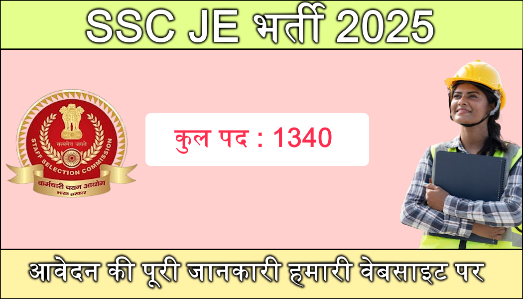 SSC Junior Engineer Recruitment 2025 – Apply Online for 1340 JE Posts